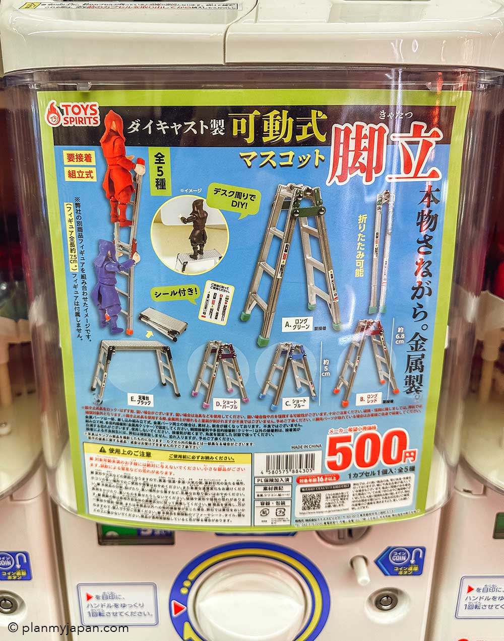 Gachapons in Japan - 43 Cool Gachapon Capsule Toys - Plan My Japan