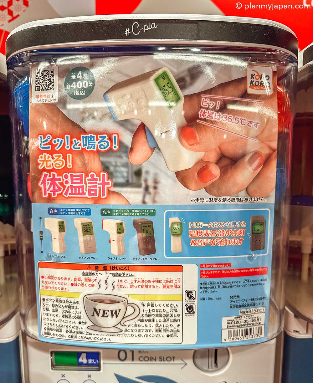 Gachapons in Japan - 43 Cool Gachapon Capsule Toys - Plan My Japan