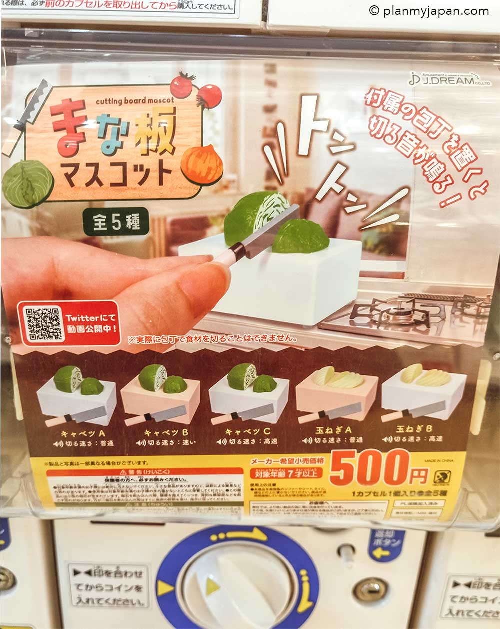 Gachapons in Japan - 43 Cool Gachapon Capsule Toys - Plan My Japan