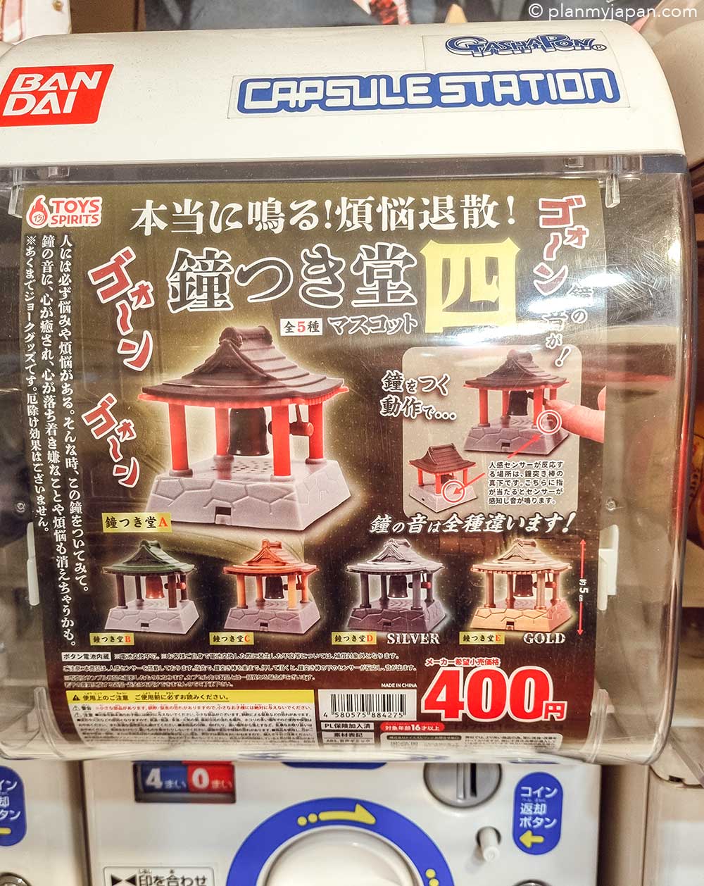 Gachapons in Japan - 43 Cool Gachapon Capsule Toys - Plan My Japan