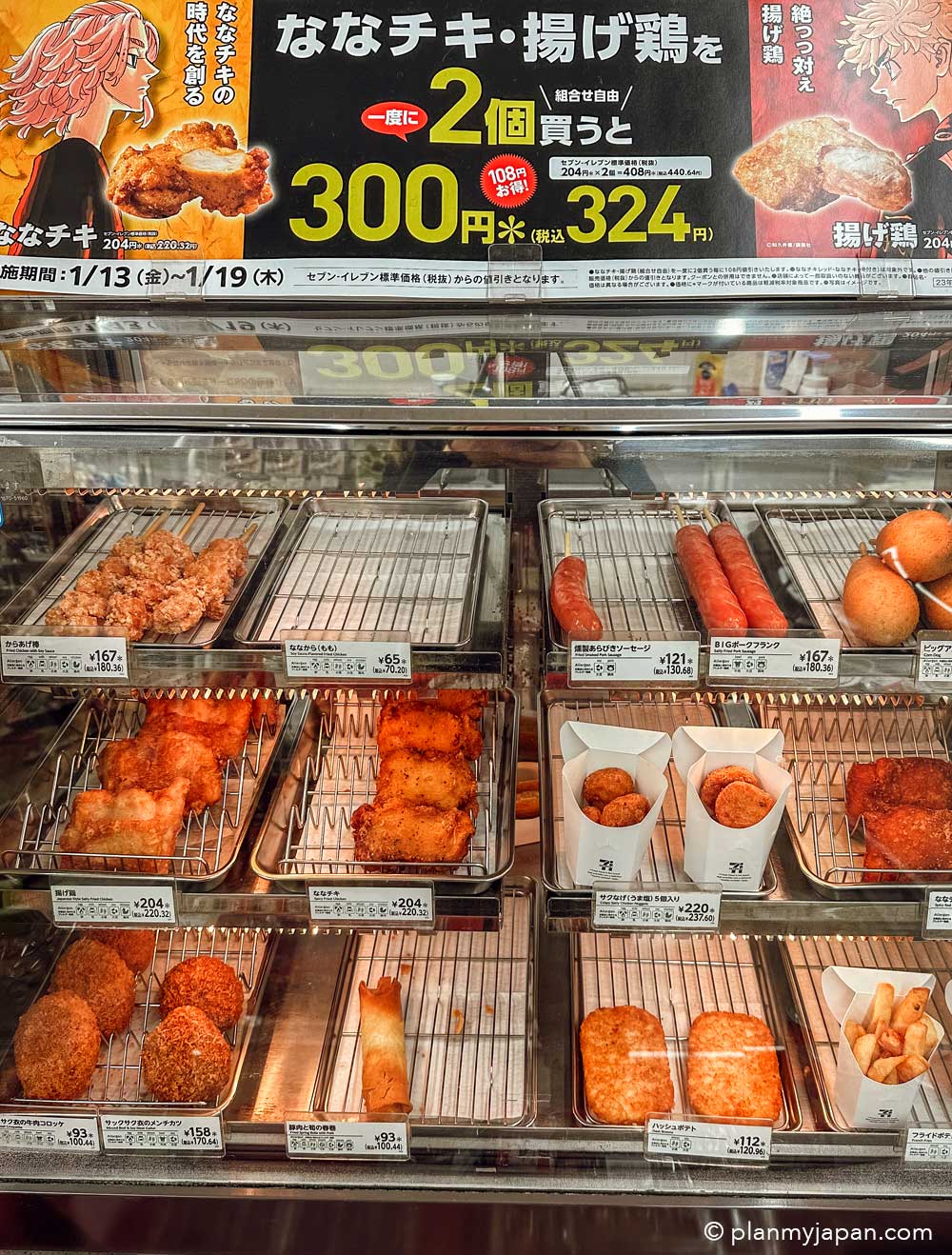 Konbinis in Japan - Japanese Convenience Store Guide - Plan My Japan