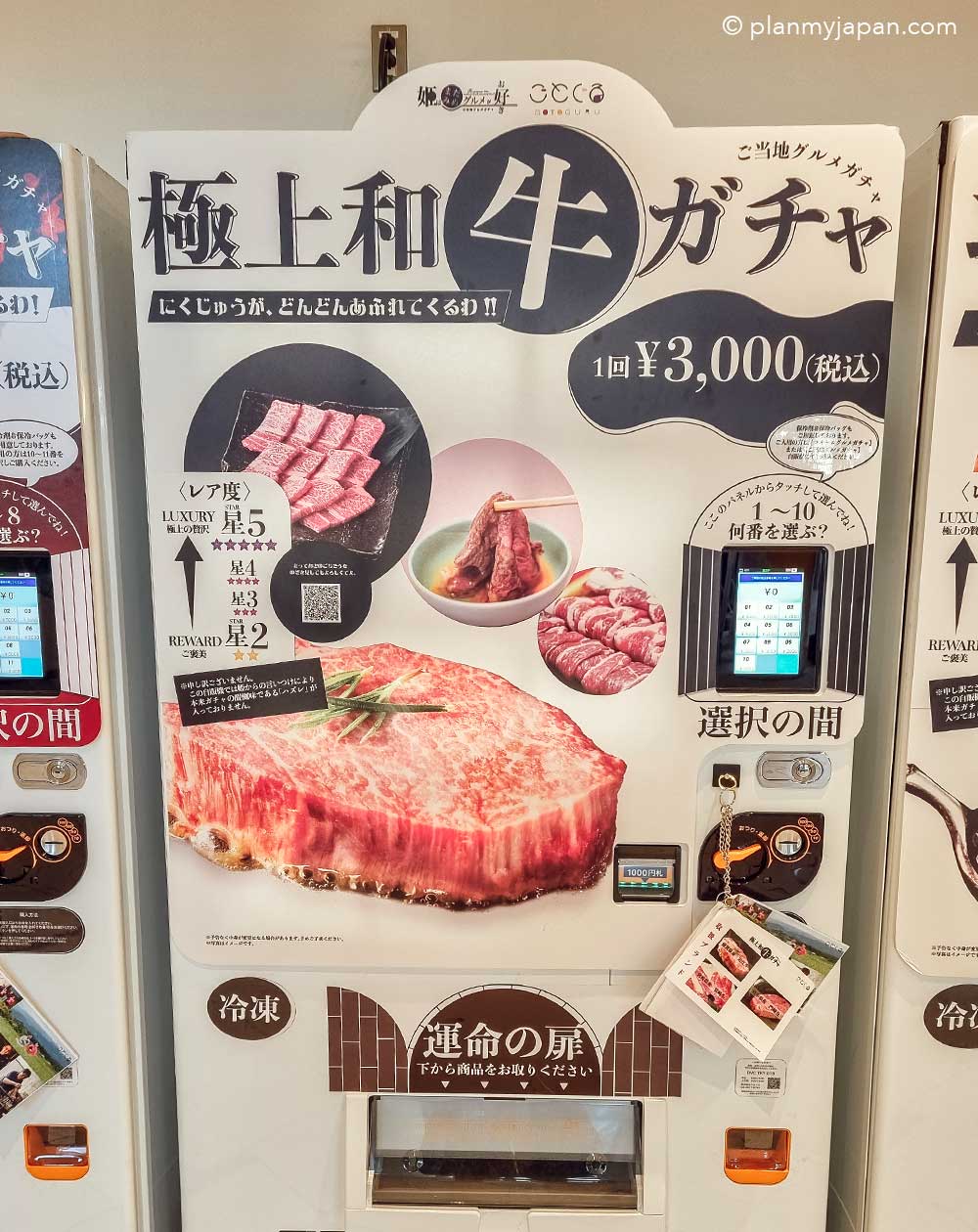 Cult of Japanese Vending Machines - Plan My Japan