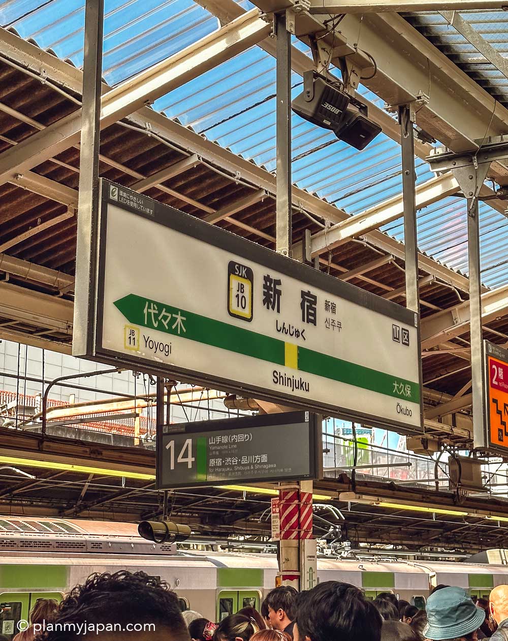 Yamanote Line Tokyo - the JR Circular Line in Tokyo Guide - Plan My Japan